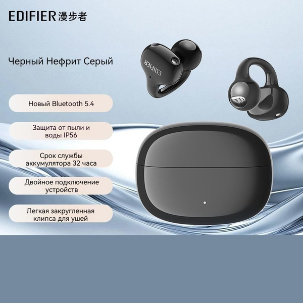 Наушники Внутриканальные Edifier Comfo Clip Q-Edifier черный ...