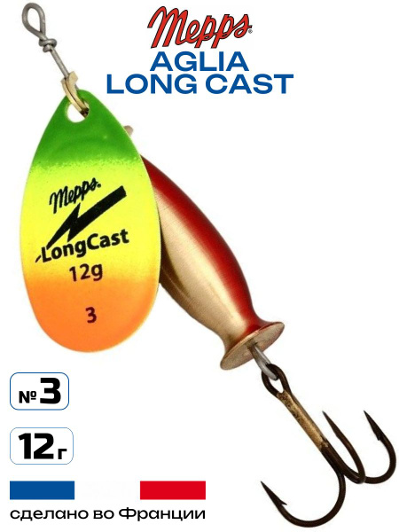Вращающаяся Блесна MEPPS AGLIA LONG CAST, 12 г, 1 шт купить c доставкой ...