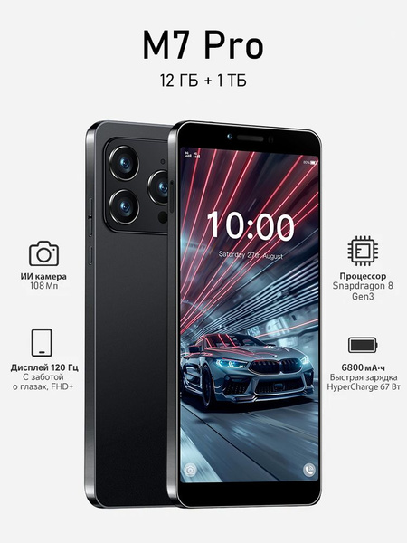 Смартфон MP10-M6 Pro 1 ТБ 12 ГБ Черный 6.1 OLED/AMOLED MP10-M7 Pro ...