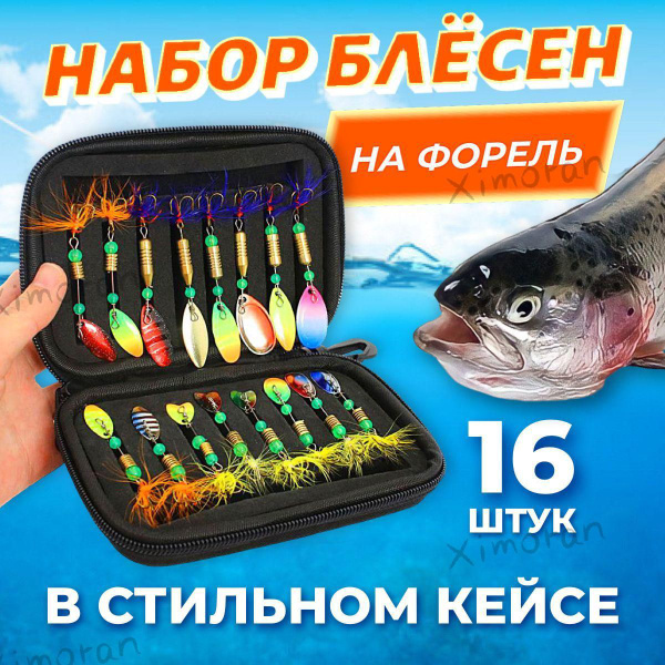 Колеблющаяся Блесна BLESNA_632688471-669r купить c доставкой на OZON по низкой цене (2126735749)