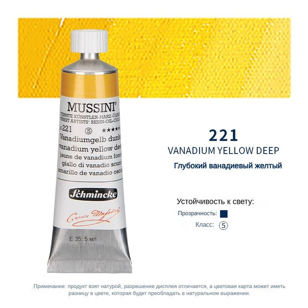 Schmincke Краска масляная 1 шт., 35 мл./ 35 г. купить на OZON по низкой цене (2225015697)