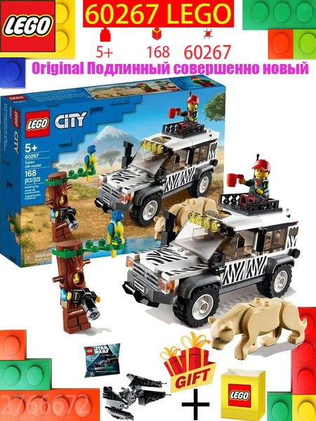 Детские конструкторы Lego 60267, набор охотничьих внедорожников серии ...