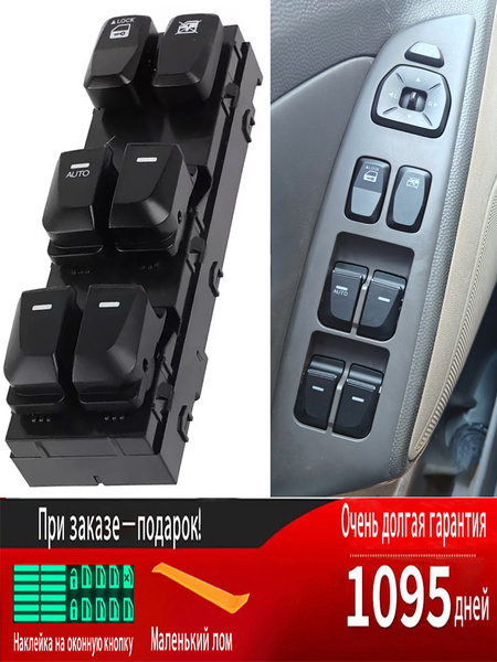 блок управления стеклоподъёмниками, левая, водительская сторона, блок ...