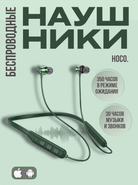 Наушники Внутриканальные hoco ES64_ES64g Беспроводное 32 hoco.es64 купить c доставкой на OZON по ...