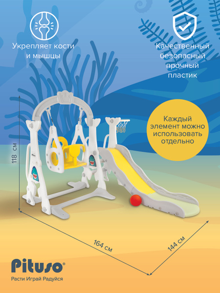 Горка детская с качелями Pituso "Shark ", игровой комплекс 3 в 1 с баскетбольным кольцом, цвет ...