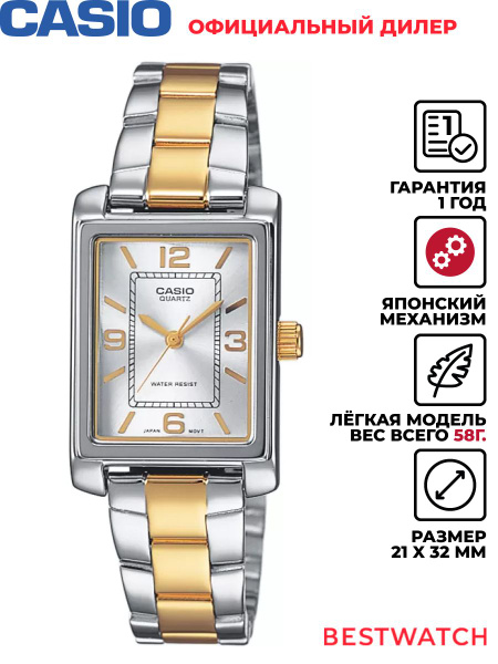 Характеристики Женские наручные часы Casio Analog Ltp 1234psg 7a подробное описание товара