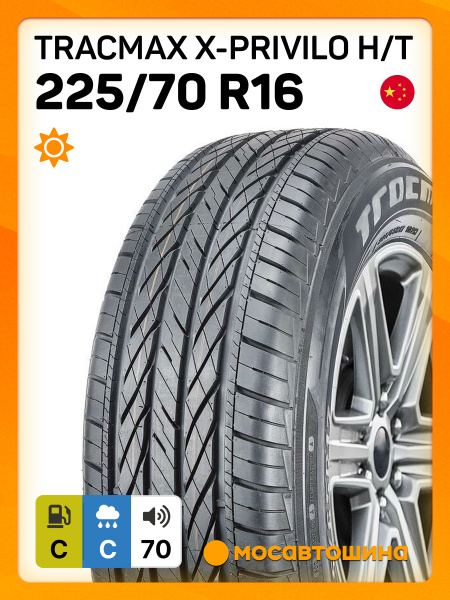 Tracmax X-Privilo H/T XL Шины летние 225/70 R16 107H 1319322 (1219490204)