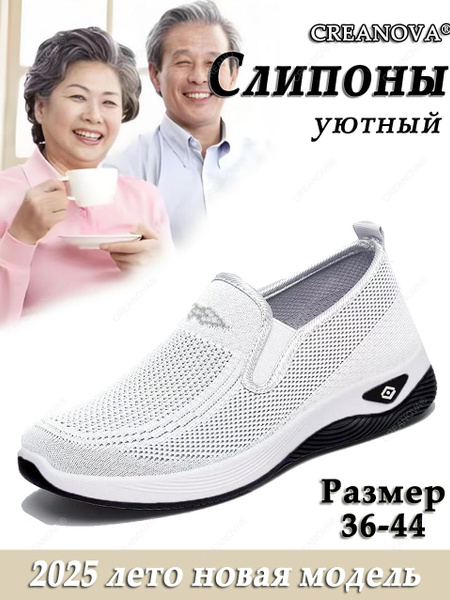 Слипоны Женский CREANOVA, размер 36 На любой сезон Без застёжки купить c доставкой на OZON по ...