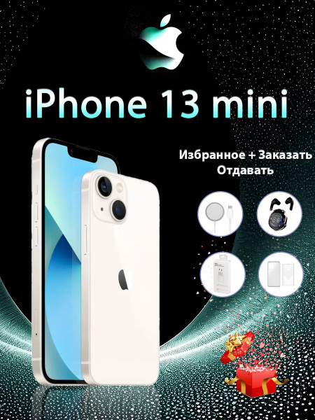 Смартфон Apple 13mini 128 ГБ 4 ГБ Белый 5.4 OLED/AMOLED A2629 купить c доставкой на OZON по ...