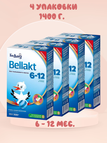 Напиток сухой молочный Bellakt 6-12, 350 г. купить на OZON по низкой ...