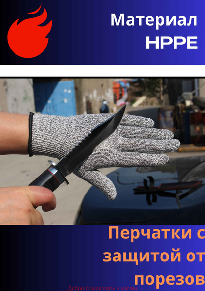 Перчатки защитные, размер: 11 (XXL), 1 пара купить на OZON по низкой ...
