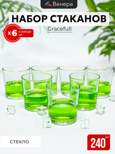 Набор стаканов Gracefull из 6 шт Lenardi 240 мл стекло, стаканы для сока и воды купить на OZON ...