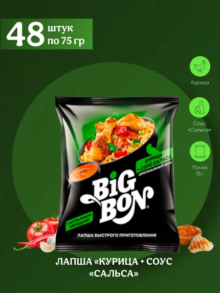 Лапша Big Bon курица с соусом сальса, 48 шт по 75г купить на OZON по ...