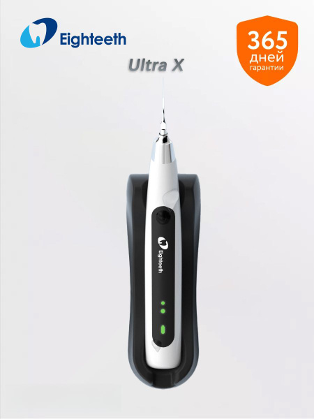 Ультразвуковой активатор стоматологический Eighteeth Ultra X 2 режима ...