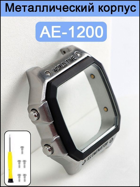 Металлический корпус для часов AE1200 из модифицированной нержавеющей ...