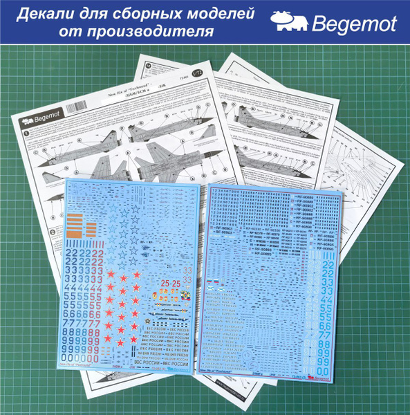 72-063 Деколь (Декаль) для сборной модели "Микоян МиГ-31БМ МиГ-31К (Кинжал)" 1/72 (BEGEMOT ...