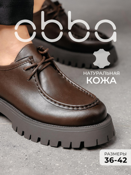Полуботинки Женский Obba коричневый, размер 40 Демисезон F Италия купить c доставкой на OZON по ...