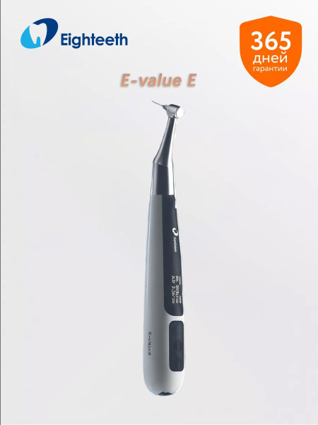 Eighteeth Эндодонтический мотор E-value E купить на OZON по низкой цене ...