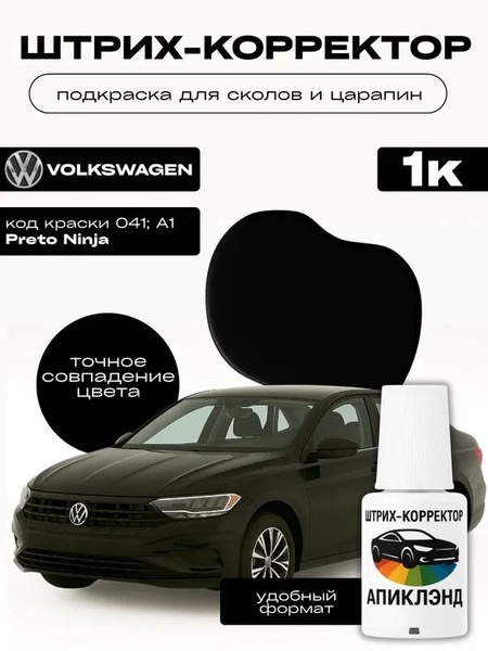 Подкраска штрих-корректор для сколов и царапин для автомобиля ...