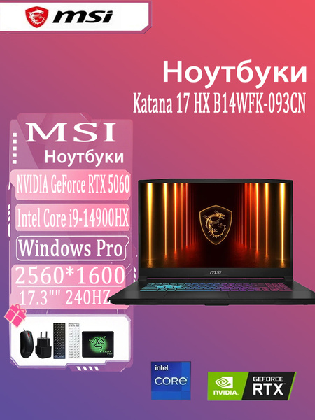 Игровой ноутбук MSI, 17.3, Katana 17 HX B14WFK-093CN, Intel Core i9-14900HX, 16 ГБ, NVIDIA ...