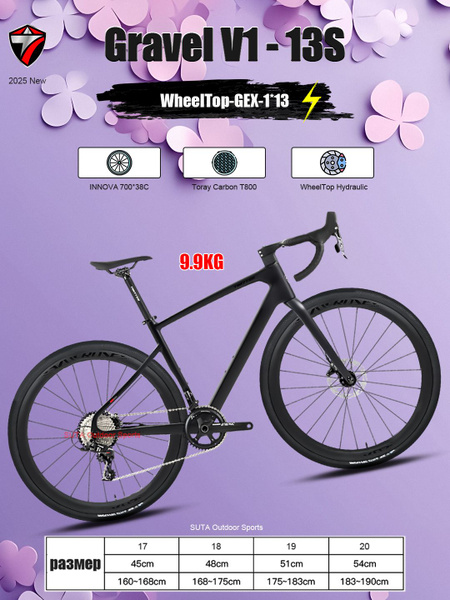 TWITTER BIKE Велосипед Шоссейный, Gravel V1 , WheelTop GEX-13 , WheelTop Hydraulic Disc Brake ...