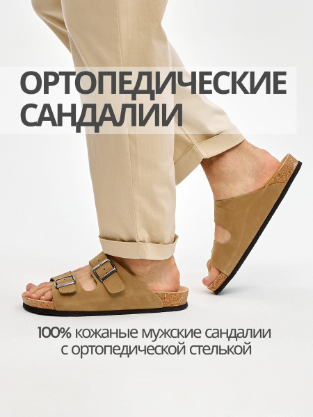Шлепанцы Мужской MUBB, размер 41 Натуральная кожа Анатомическая стелька 8 Пряжка Сербия Лето ...