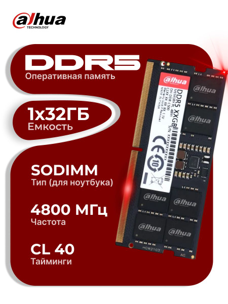 Модуль оперативной памяти Dahua 32 ГБ DDR5 PC38400 4800 MHz CL 40 (DHI-DDR-C500S32G48) купить c ...