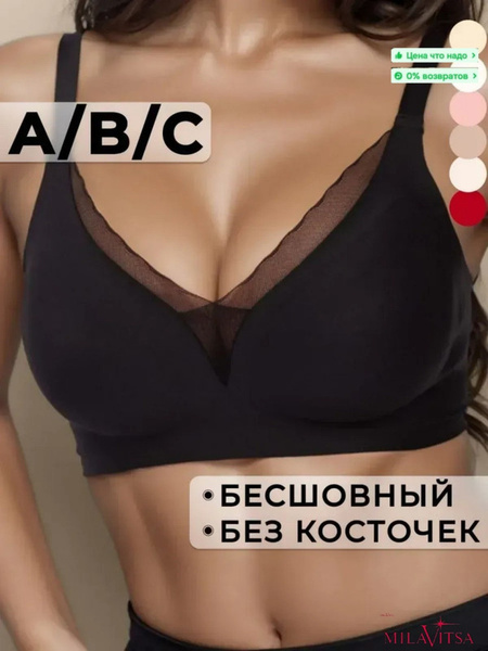 Бюстгальтер Женский Milavitsa, размер 85A, 85B разноцветный Поролон Повседневный Крючки плоские ...