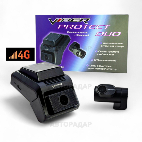 Видеорегистратор VIPER PROTECT DUO (две камеры) , GPS , SIM-карта 4G ...