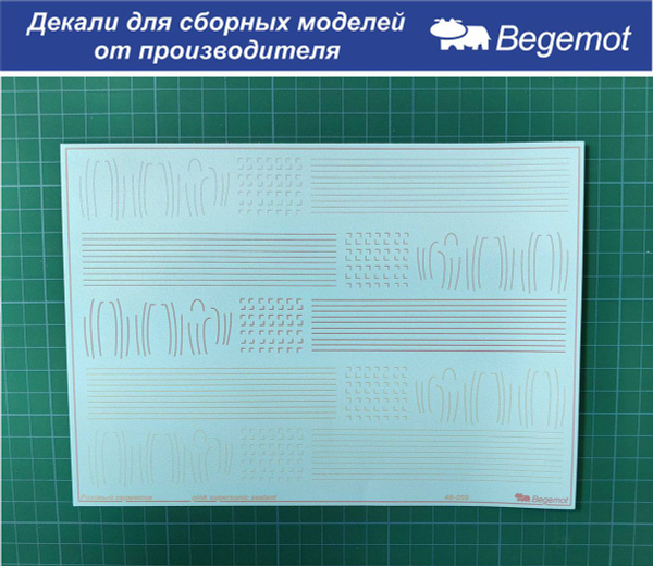 48-059 Деколь (Декаль) Розовый герметик для сборной модели "МиГ" 1/48 ...