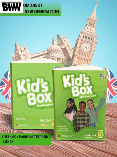 Полный комплект Kid's Box new generation 5: Pupil's Book (учебник) + Activity Book (рабочая ...