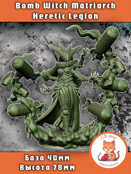 Матриарх Артиллерийских Ведьм (Cadaver Corps Witch Matriarch), Легион ...