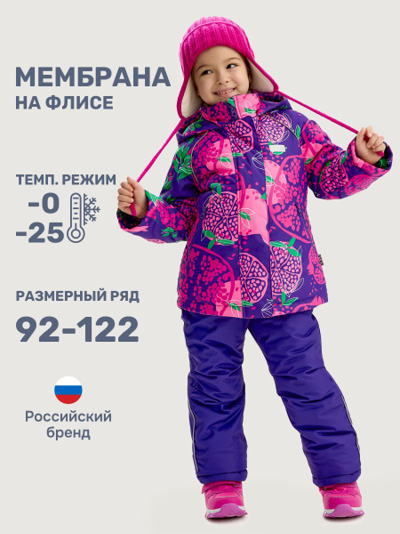 Комплект верхней одежды Девочки BASE by NIKASTYLE Карманы Зима, размер 122 Повседневный фуксия ...