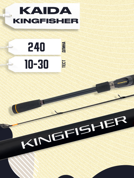 Спиннинг KAIDA KINGFISHER_черный секций 2, от 10 гр до 30 купить c доставкой на OZON по низкой ...