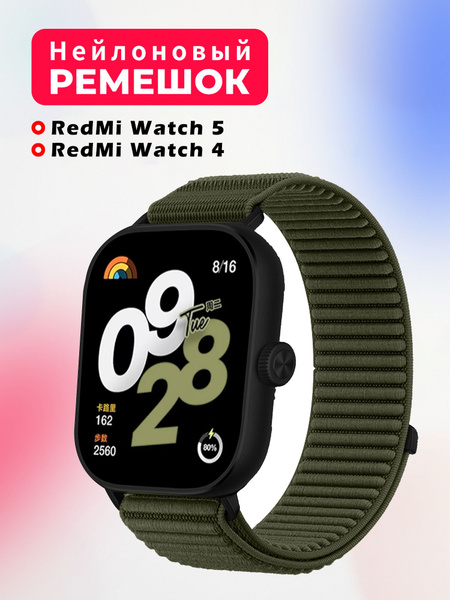Подходит для Redmi watch 5 нейлоновый ремешок вместо нейлонового ...