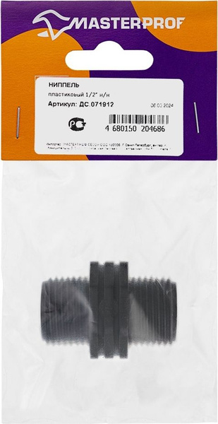 Ниппель Masterprof / Мастерпроф переходной, наружный, из пластика, резьба 1/2дюйма / фитинги ...