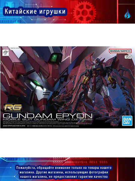 Модельные наборы Bandai RG Gundam,RX-78GP03 Gundam "Dendrobium Stamen ...