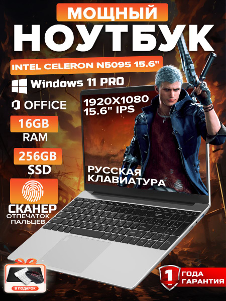 Ноутбук, 15.6, _3250U-16HS/256HS, Intel Celeron N5095A, 16 ГБ, Intel HD ...