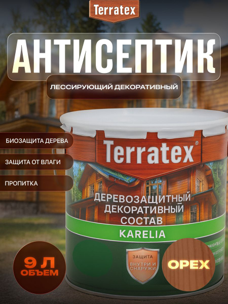 Антисептик лессирующий декоративный пропитка для дерева Terratex на ...