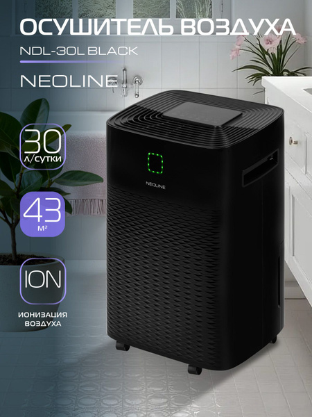 Вопросы и ответы о Осушитель воздуха NEOLINE NDL-30L Black – OZON (2402404798)