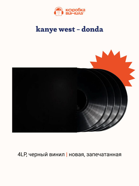 Виниловая пластинка Kanye West - Donda (Black Vinyl 4LP) купить на OZON ...