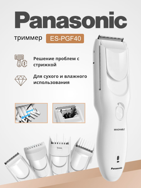 Panasonic Электробритва модель ES-PGF40, коралловый, горчичный купить ...