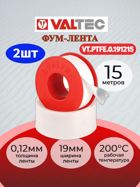 2 шт - Лента-ФУМ 19мм х 0,12мм х 15м VALTEC Valtec VT.PTFE.0.191215 купить на OZON по низкой ...