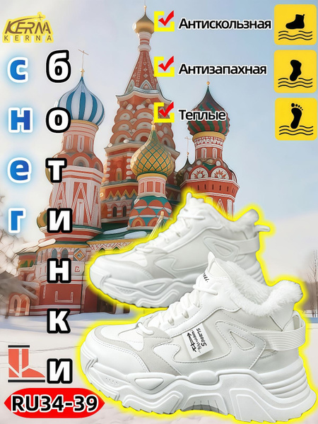 Кроссовки Мужской, Женский KERNA Натуральная кожа Бег, размер 36 R (средняя) Зима Шнурки Без ...