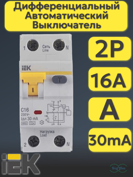 Iek Выключатель автоматический дифференциального тока АВДТ 32 C16 30мА ...