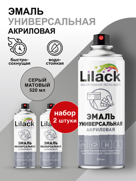 Аэрозольная эмаль универсальная LILACK 520 мл матовая, цвет Серый ...
