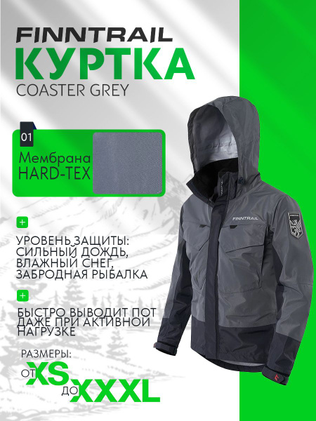 Куртка рыболовная Finntrail, размер 50, 52 (L), На любой сезон, цвет серый купить c доставкой на ...