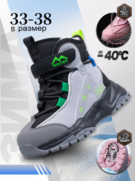 Ботинки Девочки, Мальчики KERNA серый, размер 38 Зима Липучки Стандартный низкий (до 4 см ...