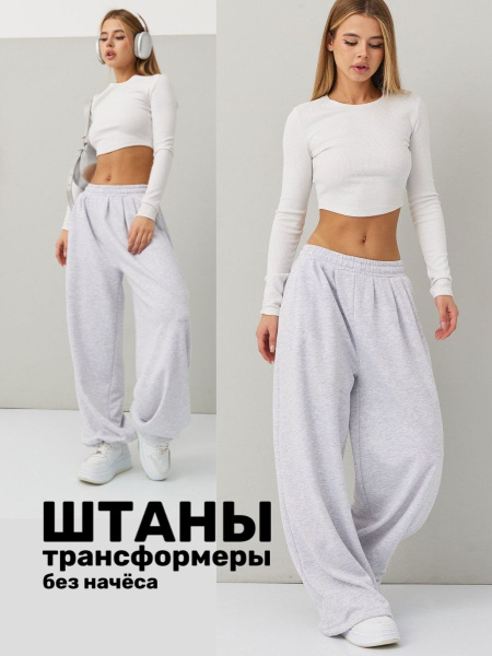 Брюки спортивные Remisa Женский 40, 42 купить c доставкой на OZON по низкой цене (2666387550)