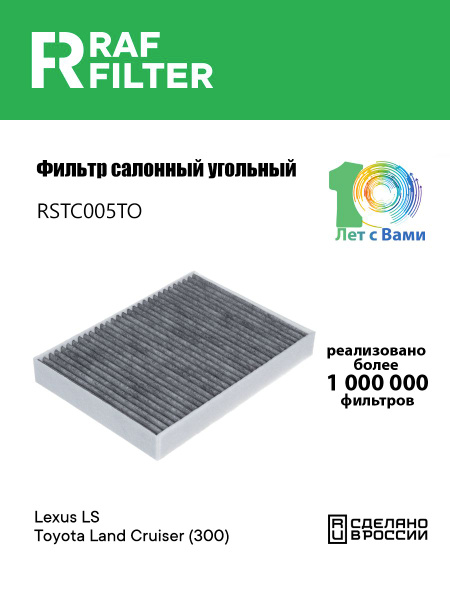 Салонный фильтр угольный ЛЕКСУС ЛС хф50 2017- ЛХ j310 2021, 8713950110 ...